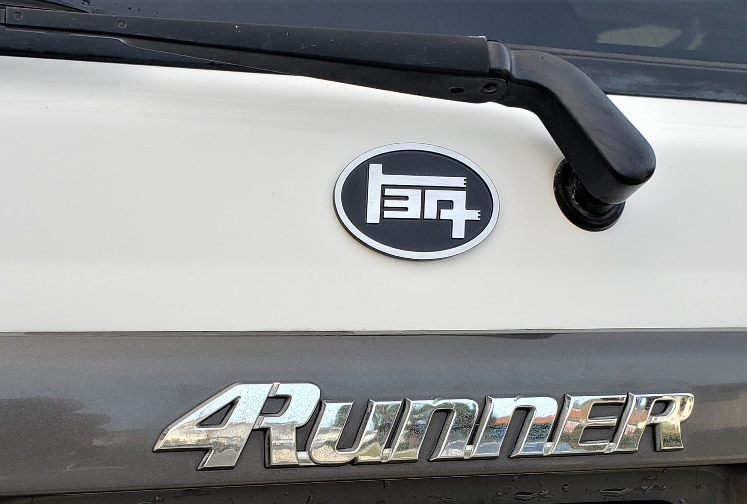 3rd Gen 4Runner (96-02) Rear Hatch TEQ Badge – BH3D Printing